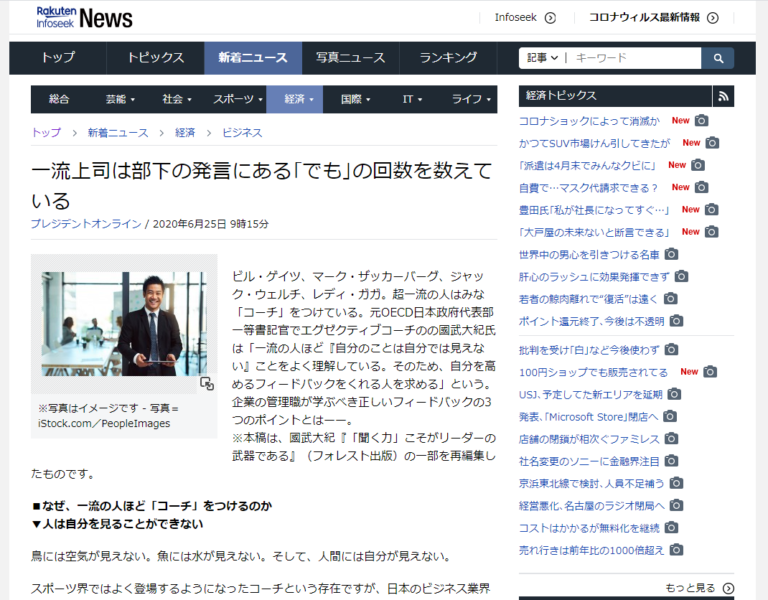 infoseek | Link of Generation BLOGS